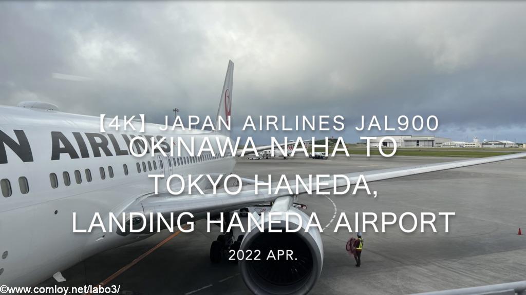 ヒコーキ旅行写真館 | comloy labo3